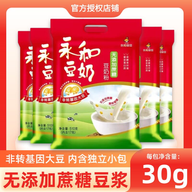 Yonghe soy milk powder 510g bag｜original flavor, sucrose-free and non ...