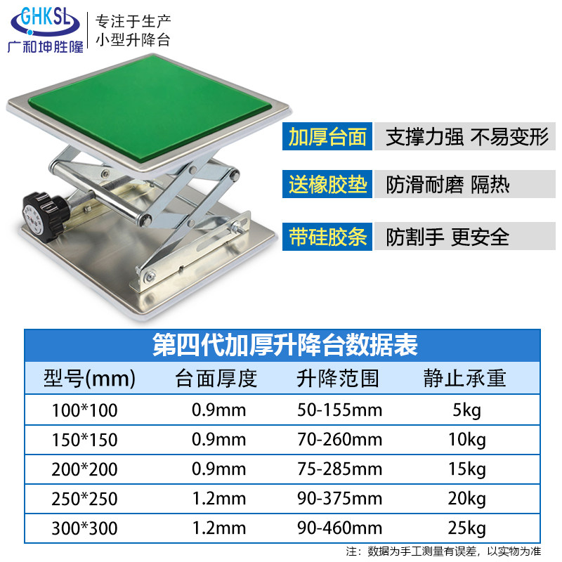 广和坤胜隆升降台：实验室里的“高度自由”小帮手-升降台-淘宝好物网