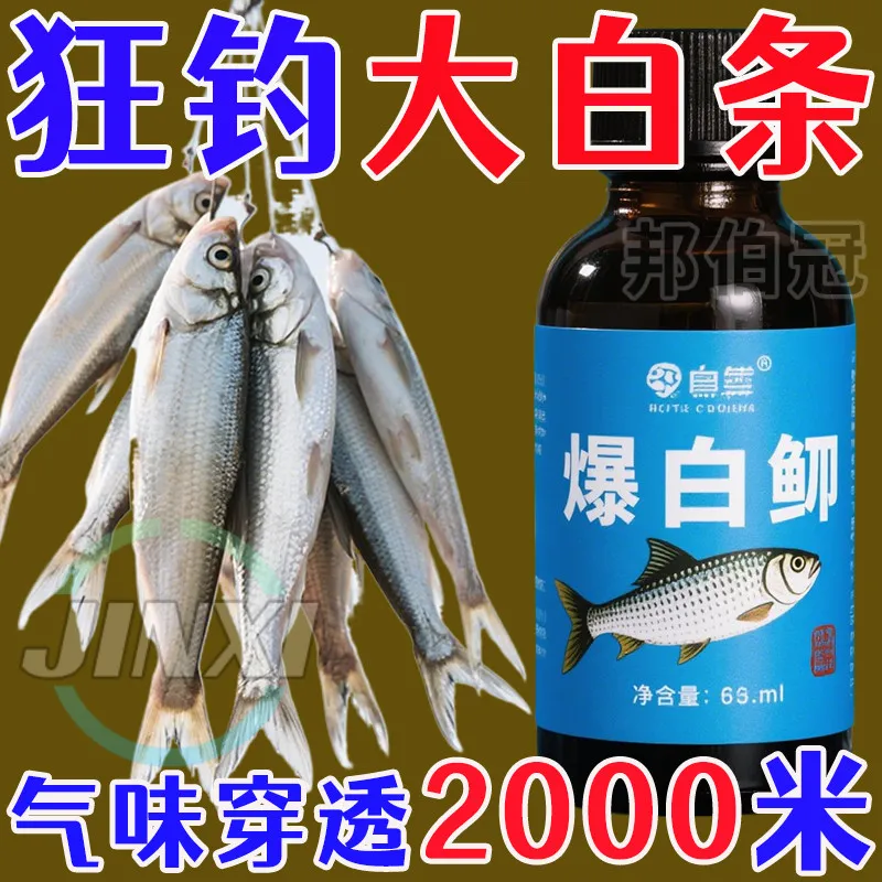 A must-have for wild fishing! this small bait medicine makes white ...