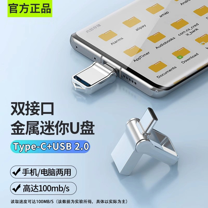 Type-C U盘，你的移动存储新选择？🚀高效便捷存储方案-手机U盘-淘宝好物网