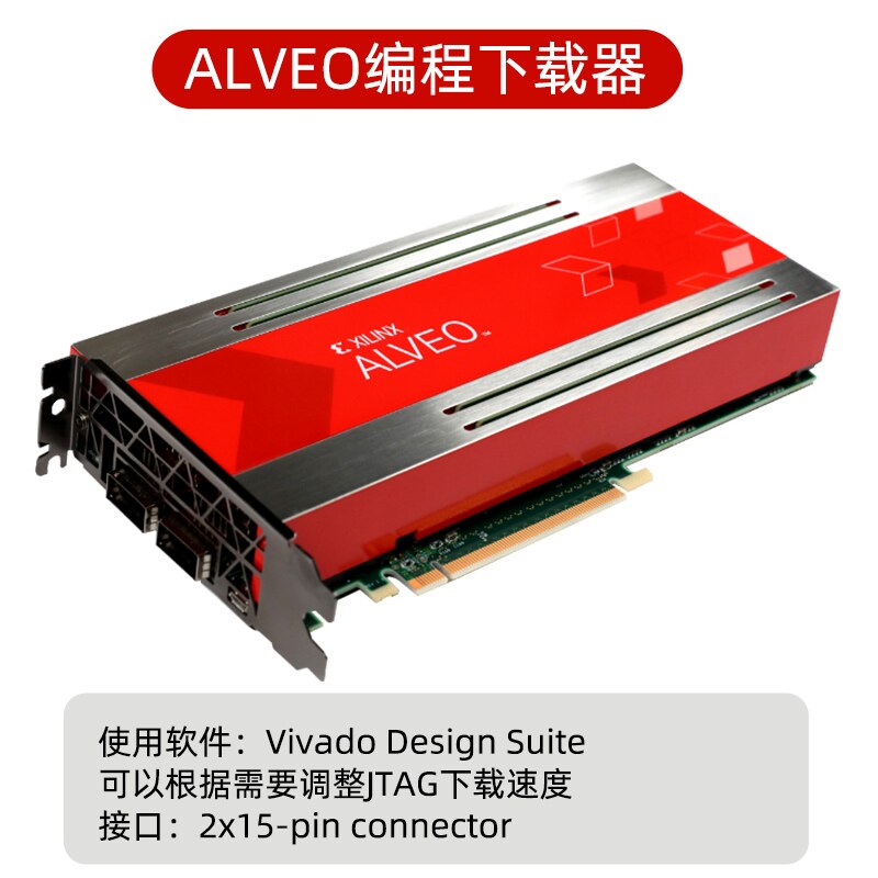 Alveo下载器HW-DMB-1-G支持U50/U30/U55编程线 Xilinx FPGA烧录器