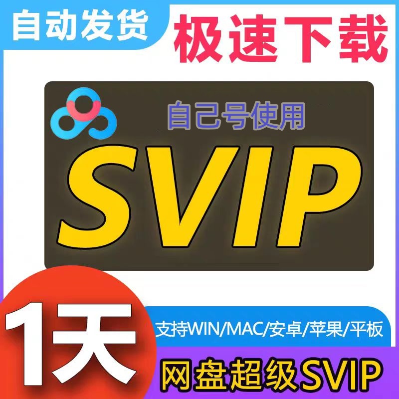 阿里云盘SVIP真的能免费领取吗？🚀揭秘免费领取攻略-阿里云盘-淘宝百科网