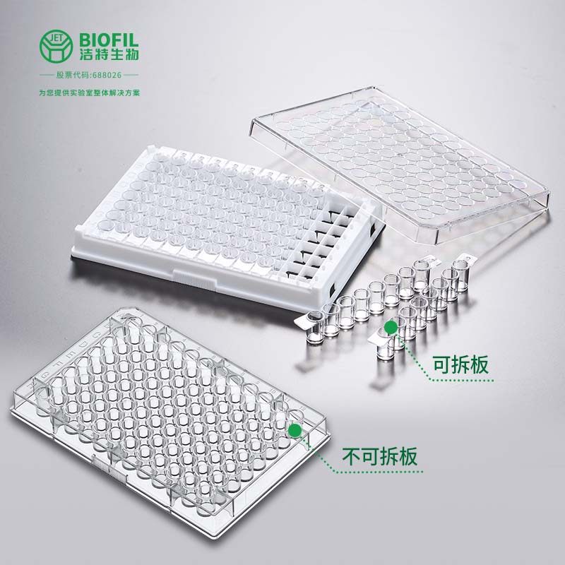 洁特生物JET BIOFIL酶标板96孔｜科研党必备神器！高吸附+可拆设计，实验效率直接起飞🚀-酶标板-淘宝好物网