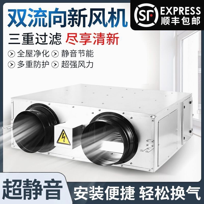 Fresh air machine with two-way airflow: breathe in the fresh, forest ...