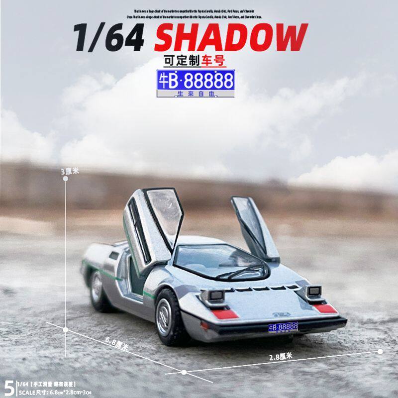 SHADOW1/64剪刀门跑车合金汽车模型翻转跳灯滑行可开门儿童玩具