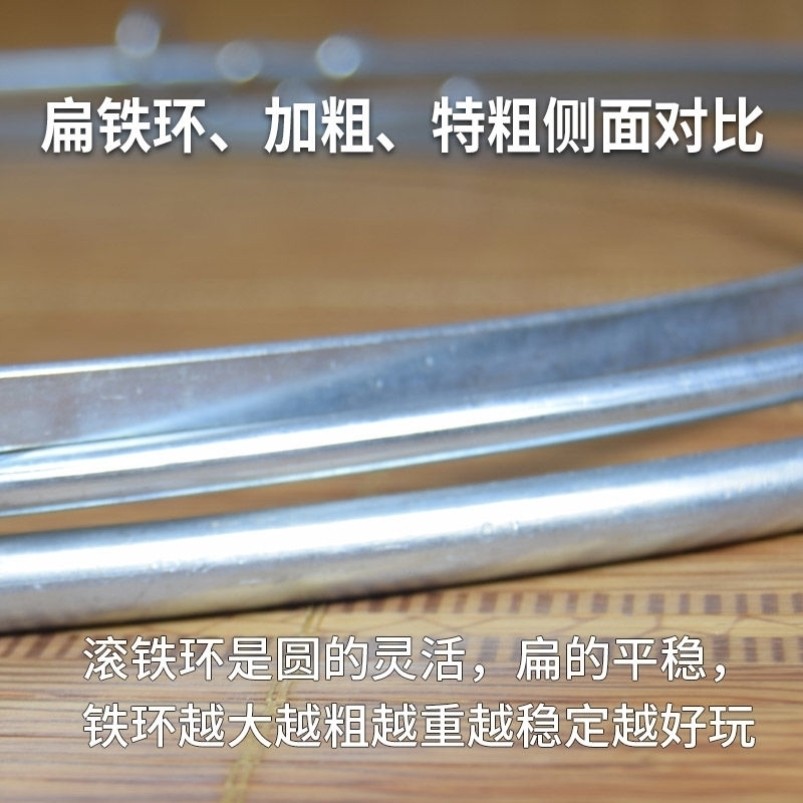 Nostalgic hoop toys, relive the joy of childhood 🌟 Nostalgic rolling ring