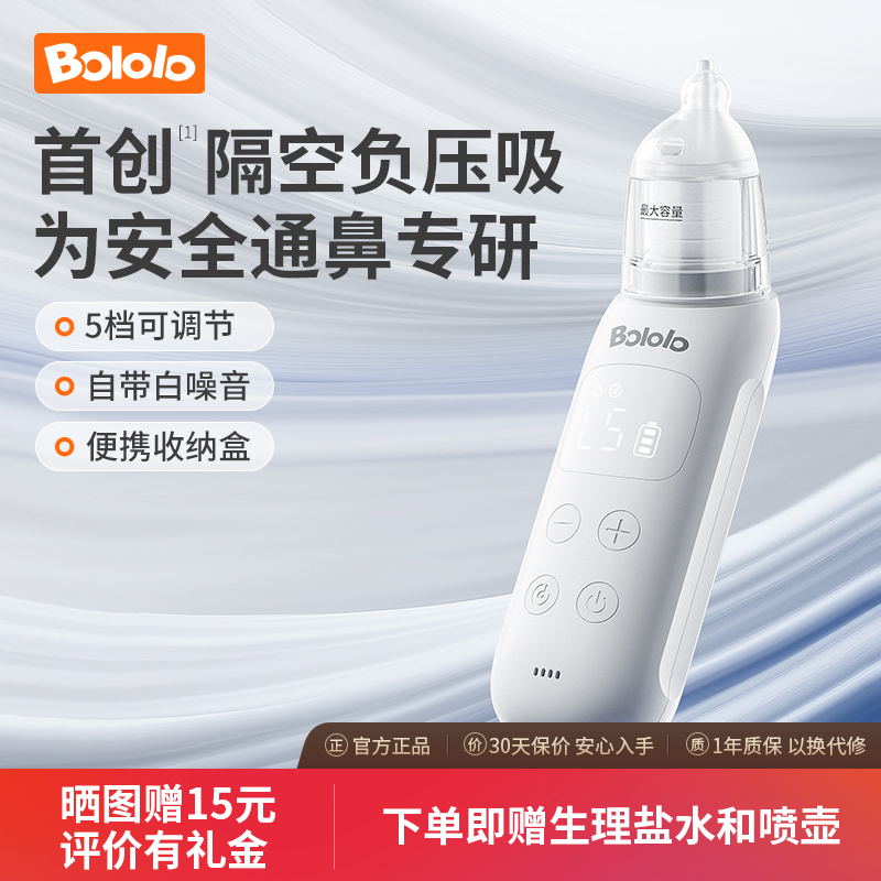 German imported bololo electric nasal aspirator 👶 , say goodbye to ...