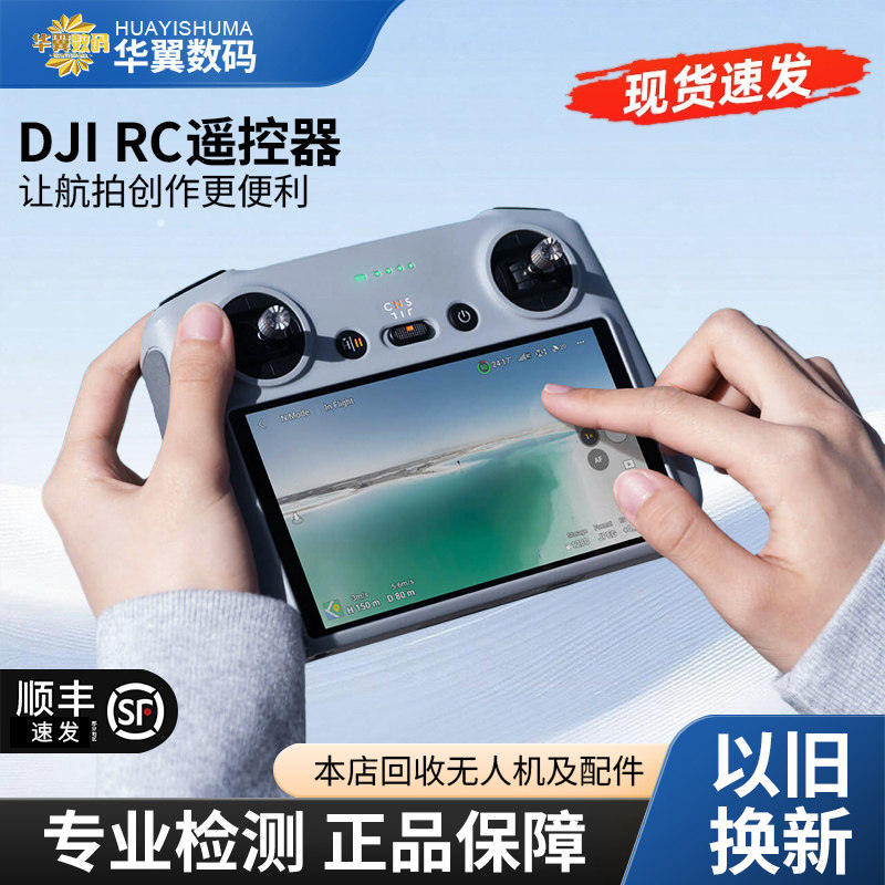 Dji rc pro second generation remote control with screen: high ...