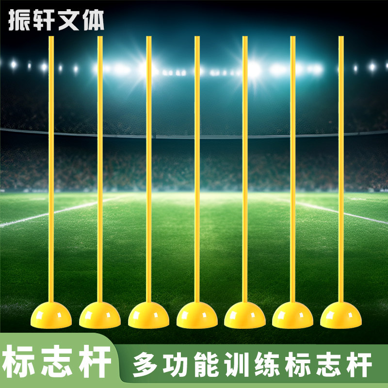 What functions do zhenxuan flag poles, football and basketball training ...