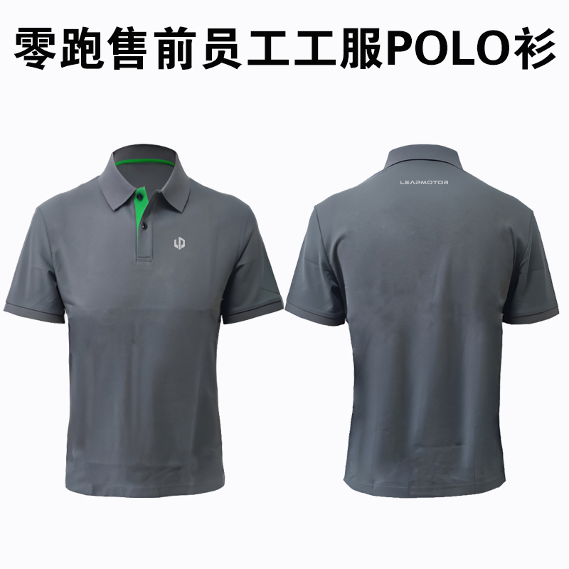零跑汽车4S店定制工服POLO衫怎么选？2025新规教你选对logo设计_工服_淘宝服装网