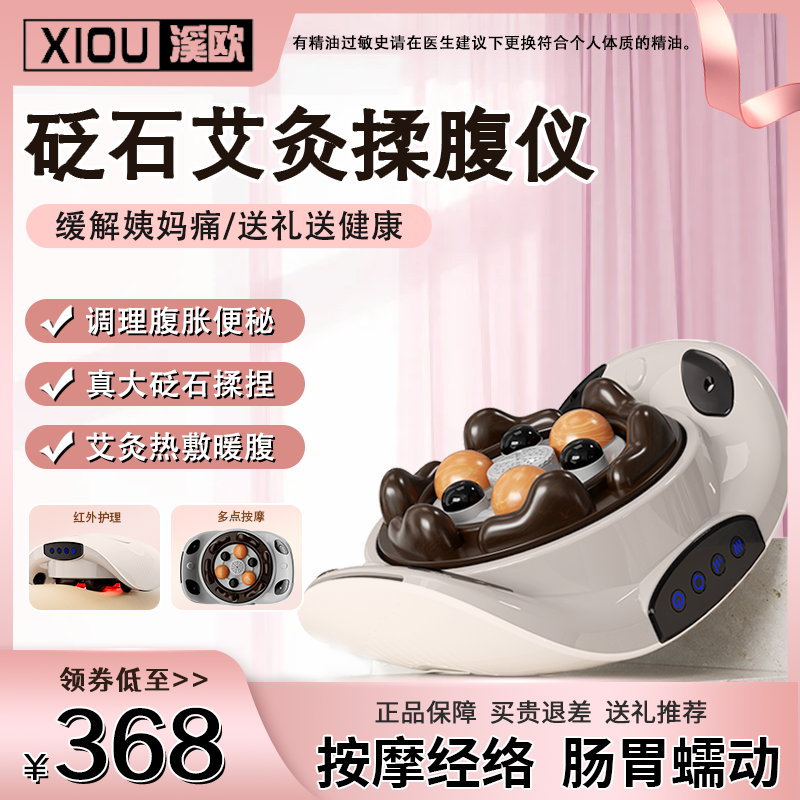 25年必买！溪欧XIOU双向揉腹仪实测：加热+震动，告别小肚腩-腹部按摩器-淘宝好物网