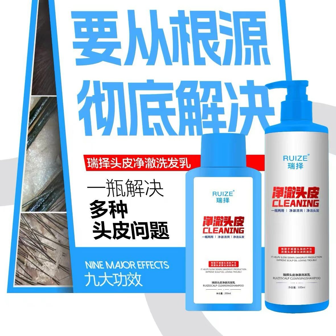 🌟终于找到了！告别头皮屑的终极秘籍 —— RUIZE瑞择二硫化硒去屑洗发水理发店同款 -头发护理-淘宝好物网