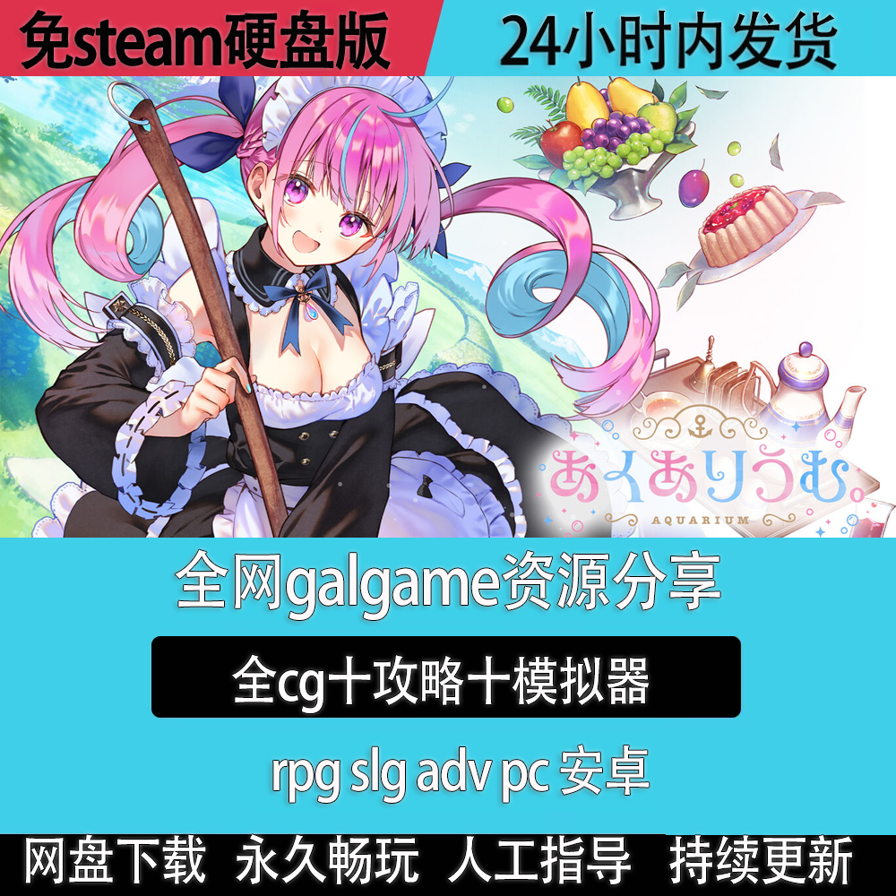Steam游戏库中的Galgame： 一场情感与文字交织的独特冒险_steam游戏_淘宝游戏网