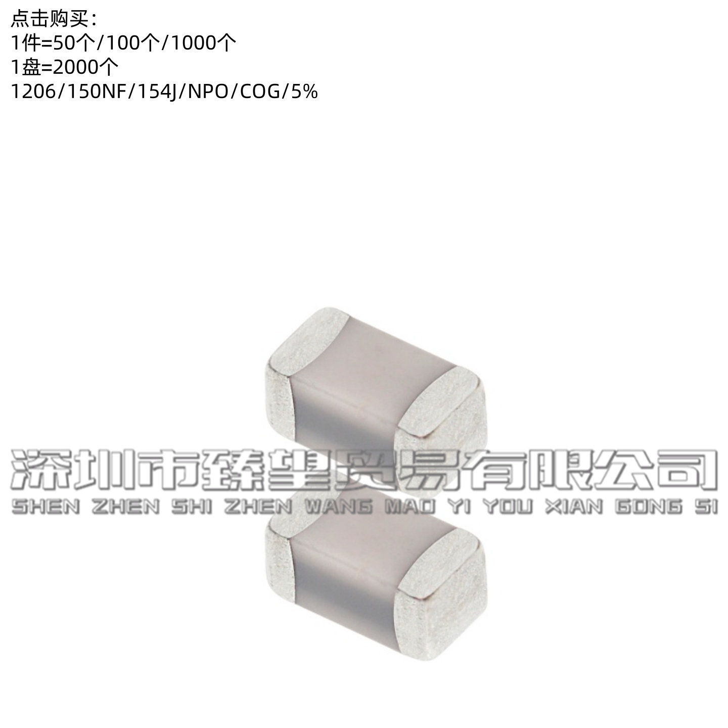 1206/150NF/154J/COG/NPO/5%/25V50V100V250V500V貼片電容3216