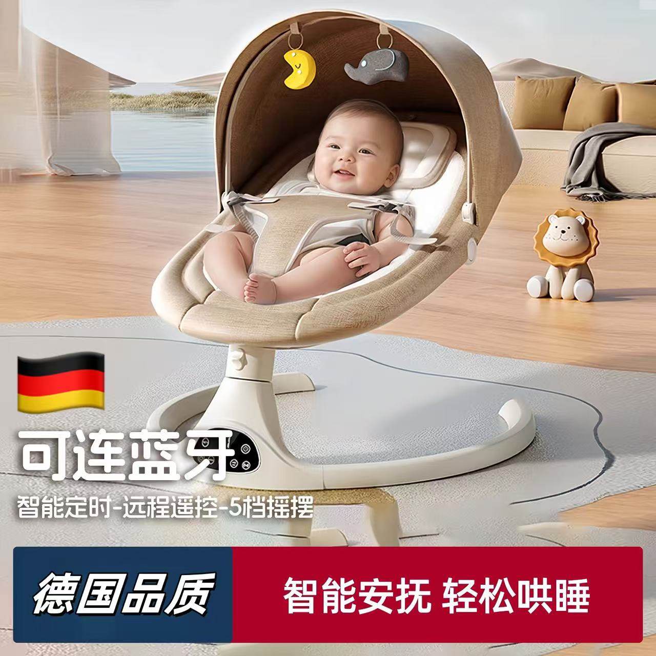 German new baby rocking chair: the ultimate sleep soother! a must-have ...