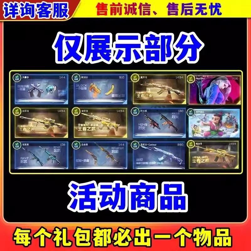 CF穿越火线枪战王者手游96800钻石永久英雄级武器兑换码！真香警告！_游戏周边_淘宝游戏网