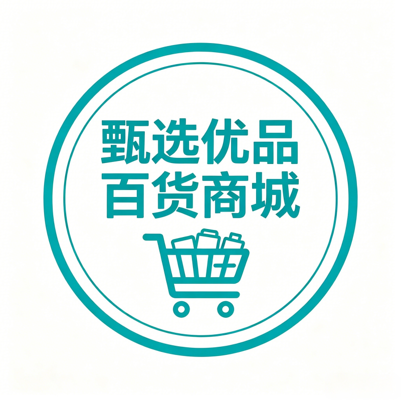 甄选优品百货商城