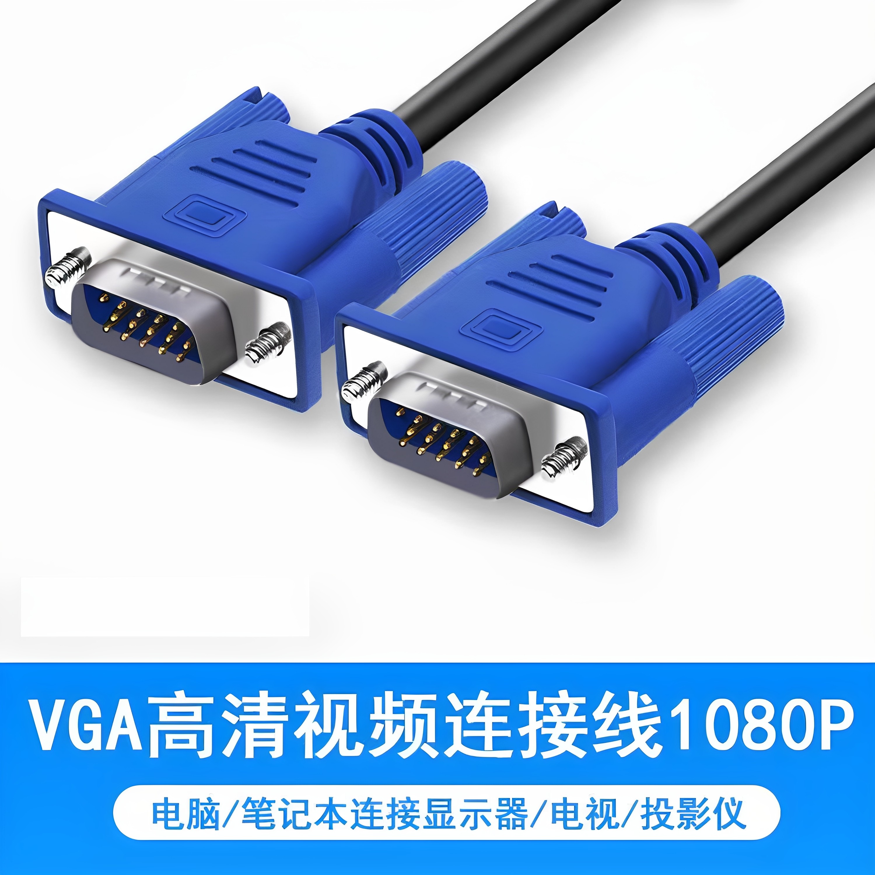 Vga cable male to male: the perfect bridge between computer and monitor ...