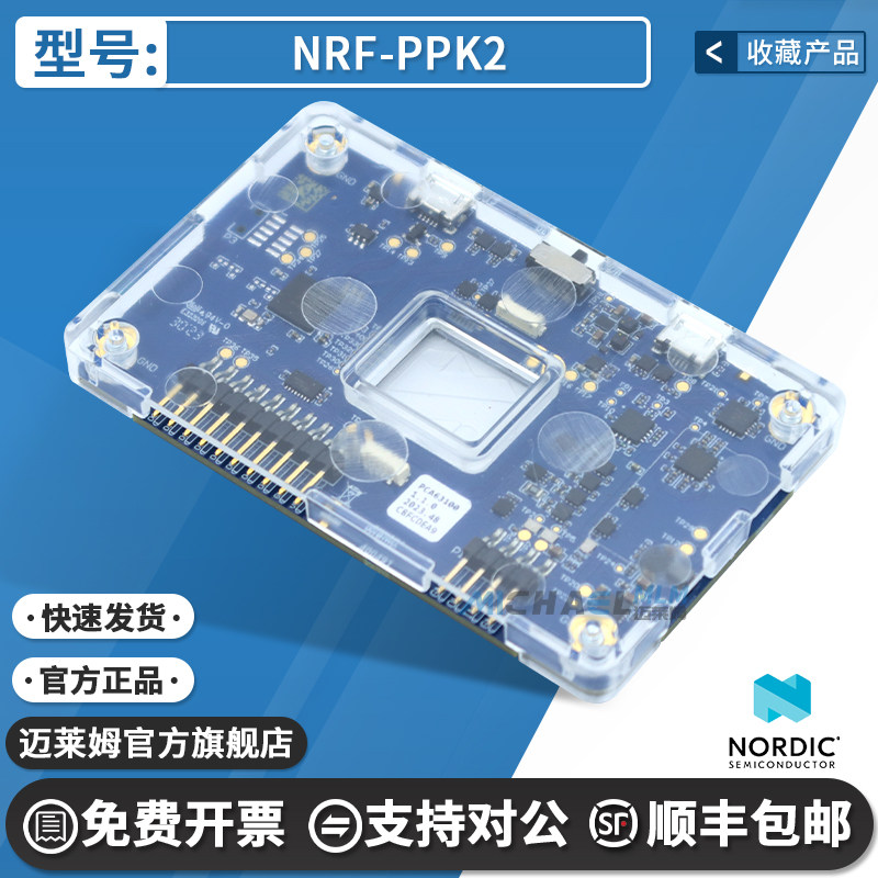超神工具！Nordic Power Profiler Kit II (NRF-PPK2) 电流测量神器🔥_开发板_淘宝数码网