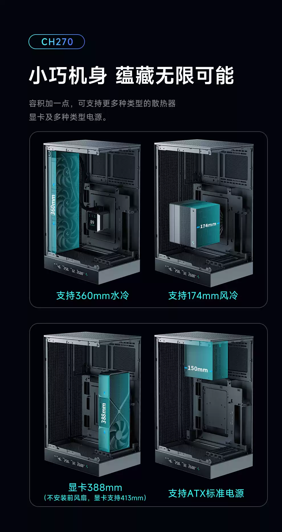 九州风神CH270电脑机箱 支持MATX背插与360水冷 机箱温度显示