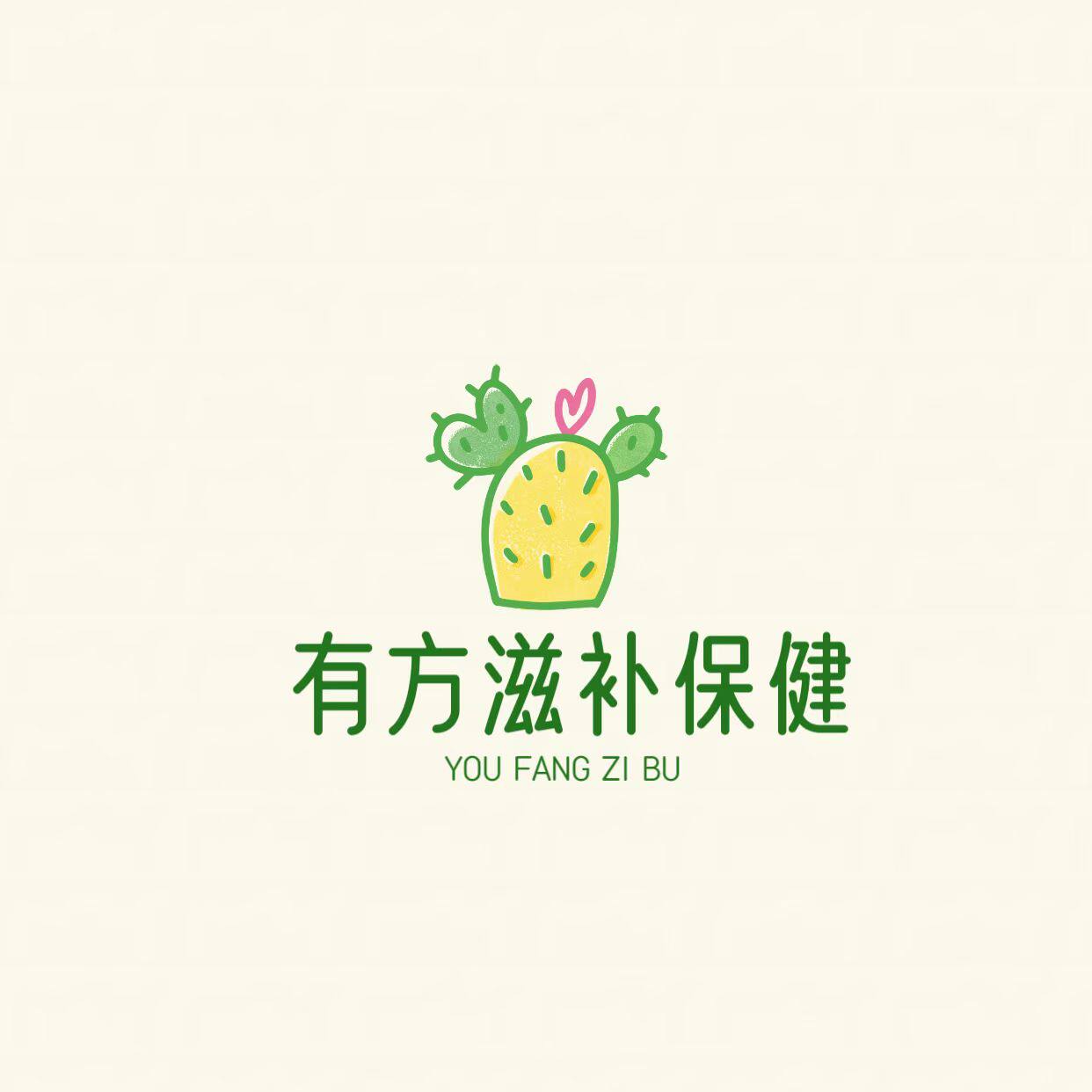 有方滋补保健食品店
