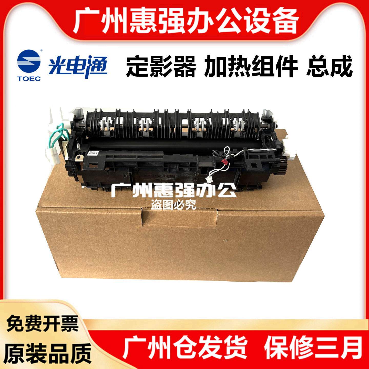 全新光电通400DN/4010DN/4020DN/4020CN/4025dn定影器加热组件：办公打印的高效守护神🔥-定影上辊-淘宝百科网