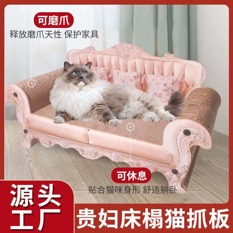 The extra-large cat chaise longue cat scratching post cat nest allows ...