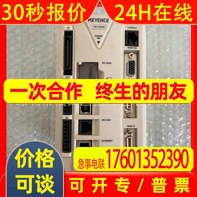 基恩士 TM-X5065 TM-X5006 TM-X5040 TM-MP120 TM-X5000 OP-88575