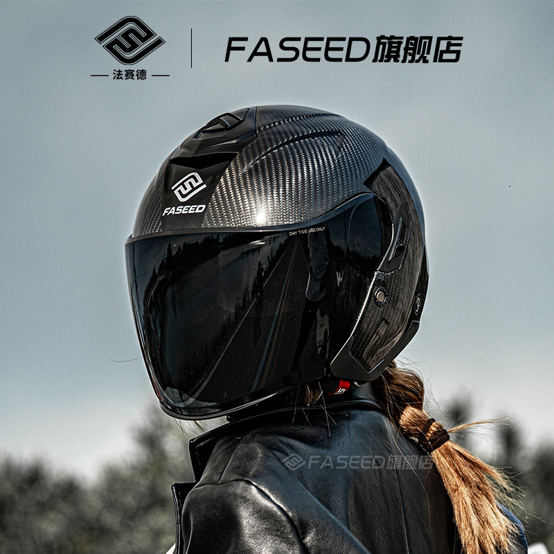 Faseed carbon fiber half helmet: the security guardian on the road to ...