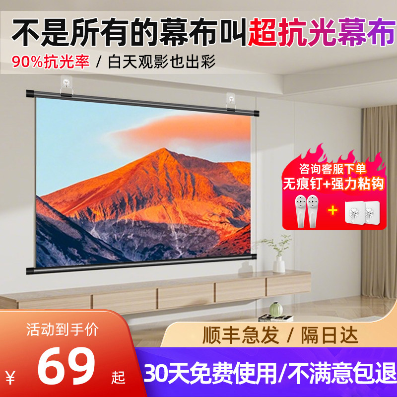 2025's hottest projector screen recommendations: anti-light, punch-free ...