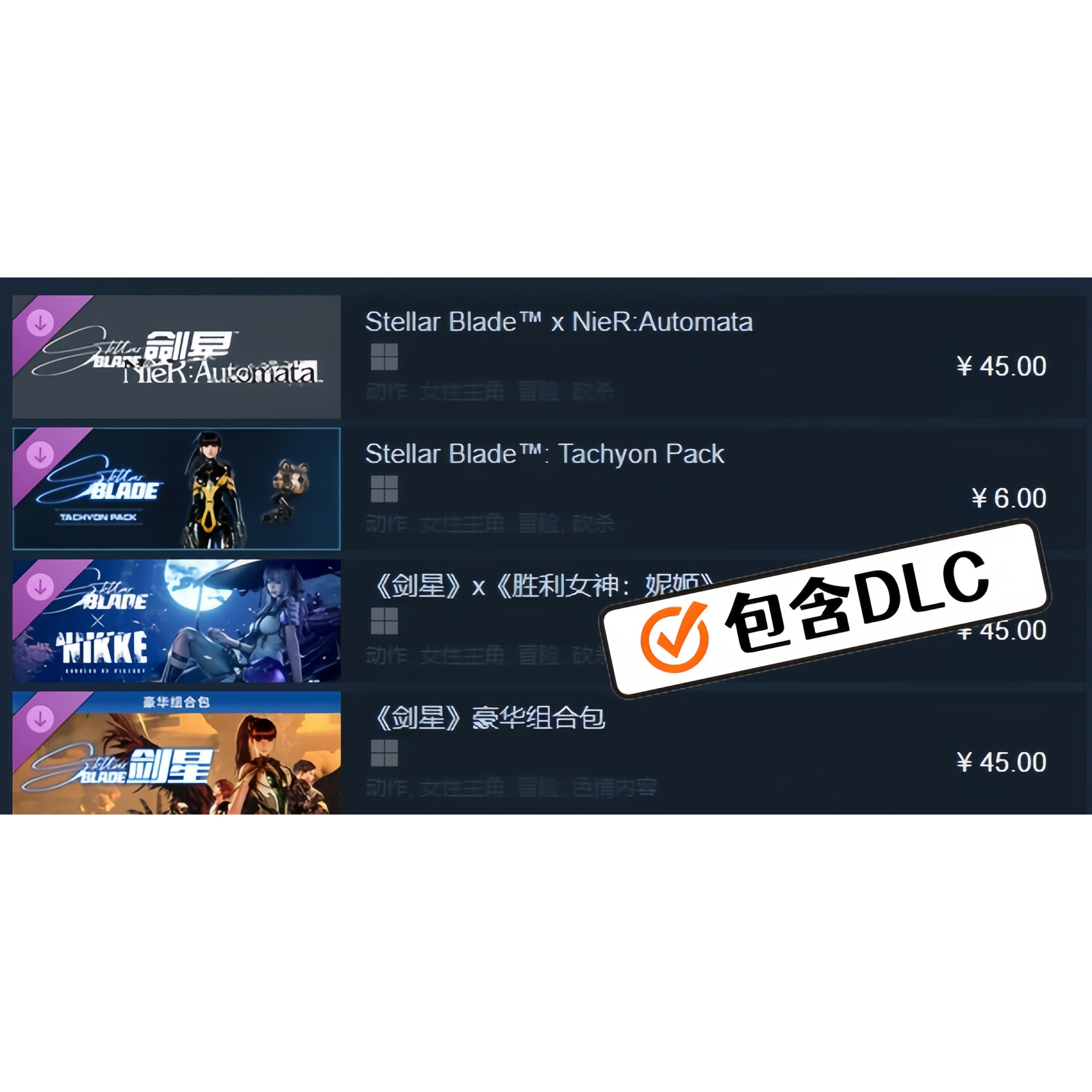 Steam剑星激活码CDK：解锁Stellar Blade中文正版PC游戏，单人冒险新纪元！-游戏CDK激活码-淘宝百科网