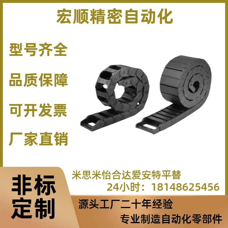 拖链VBD32/VBD31/VBD33-F25-R28/R38/R48/R60/R75-N10/N15/N23/N3