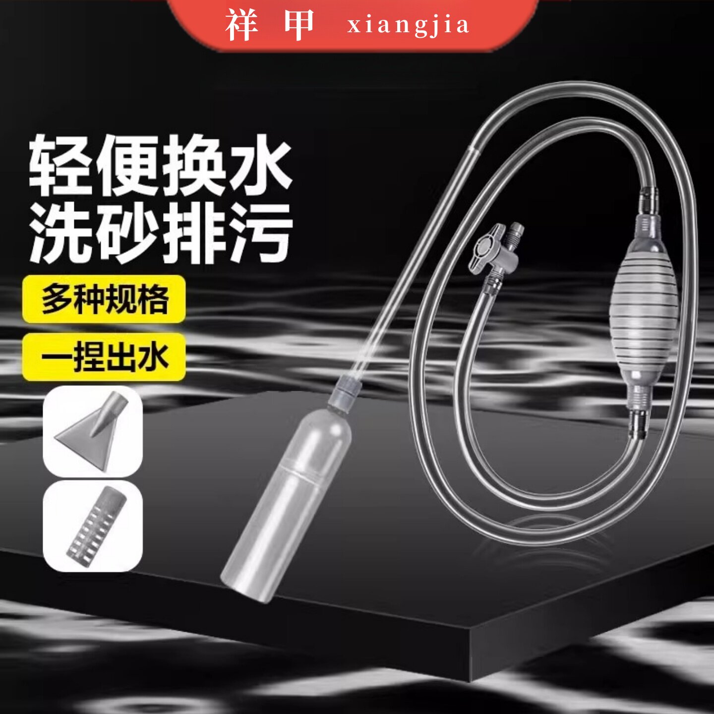 Aquarium water change tool! manual fish poop suction & sand washing ...