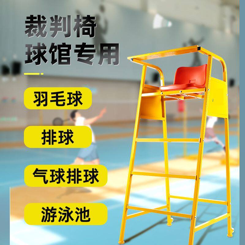 Badminton referee chair, volleyball referee chair, tennis referee chair ...