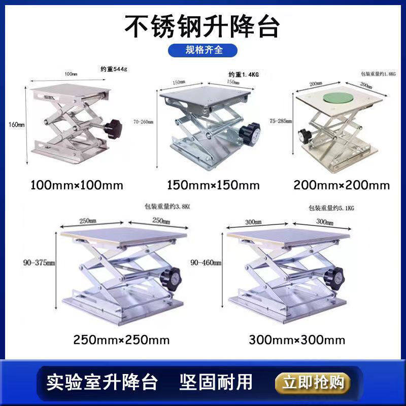 实验室升降台不锈钢材质手动小型手摇升降器简易升降平台：科研党必备神器？实测体验太香了！-办公升降台-淘宝好物网