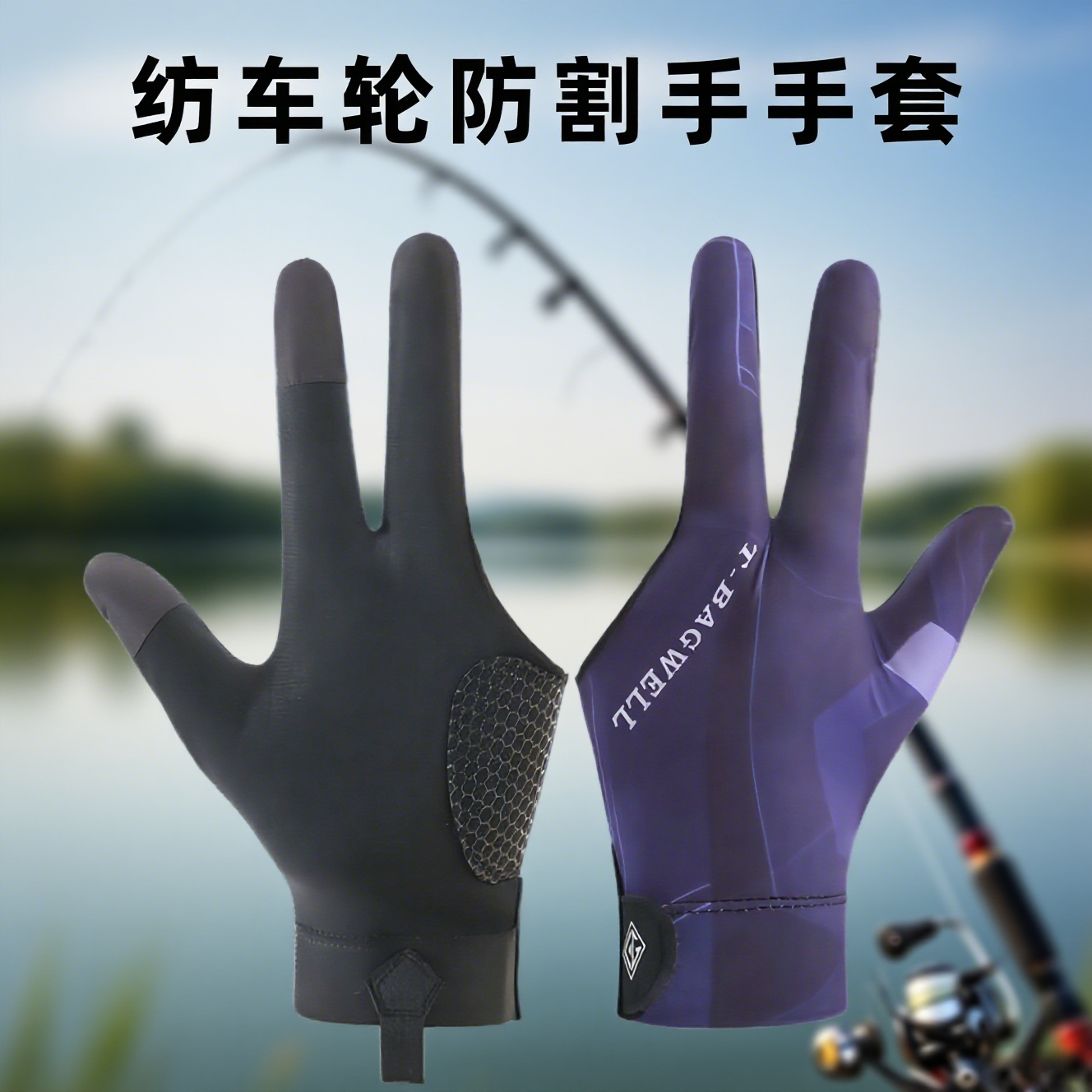 Lure fishing gloves, cut-resistant three-finger finger protection ...