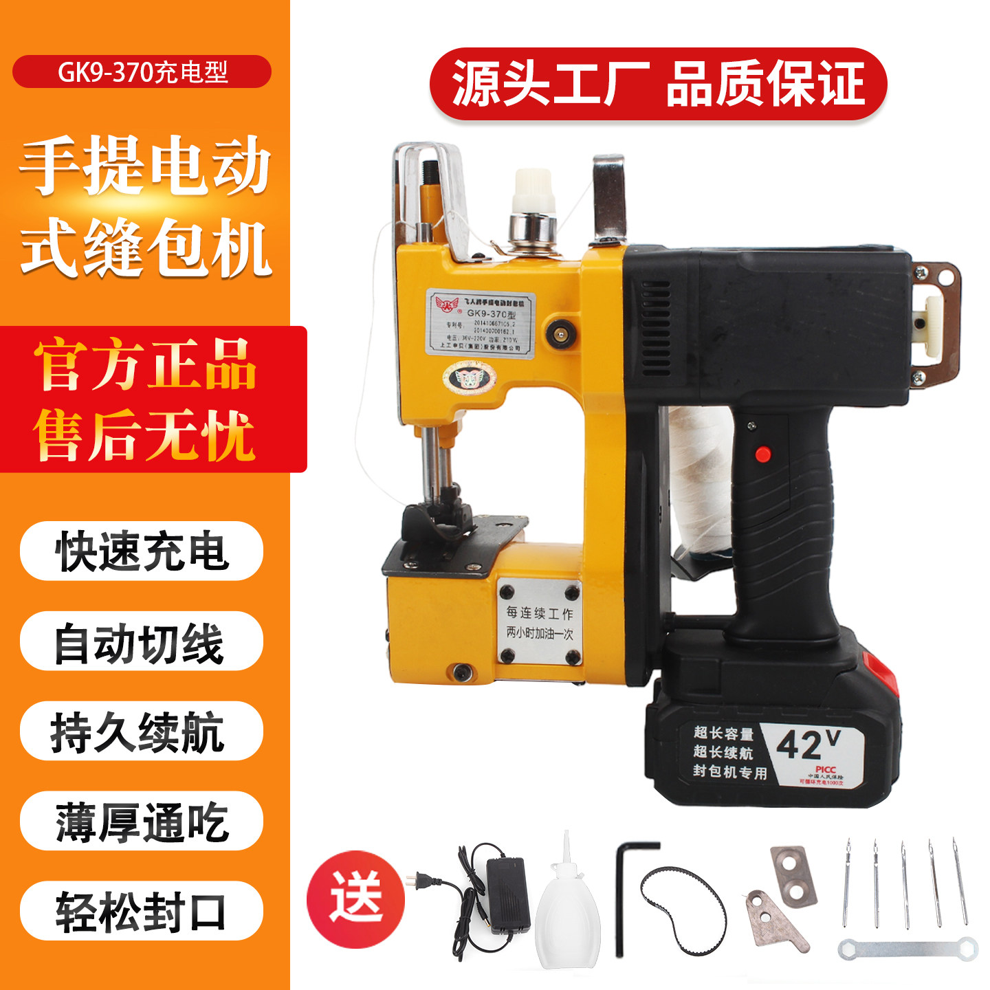飞人牌GK9-370手提充电封包机实测测评｜工地、仓储、快递都离不开的缝包神器！-缝纫机-淘宝好物网
