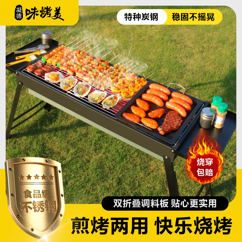 烧烤架家用户外烧烤炉折叠便携式烤肉架子大型加厚不锈钢炭炉防锈-Taobao