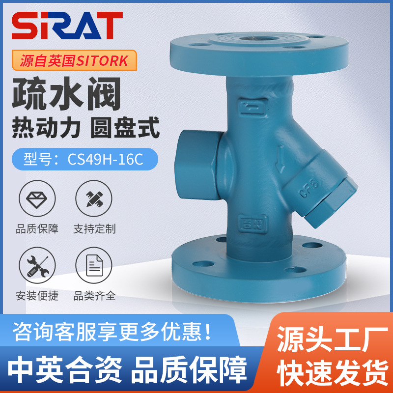 CS49H-16C铸钢法兰热动力圆盘式蒸汽疏水阀：DN系列规格详解与选择指南-疏水阀自动排水器-淘宝好物网