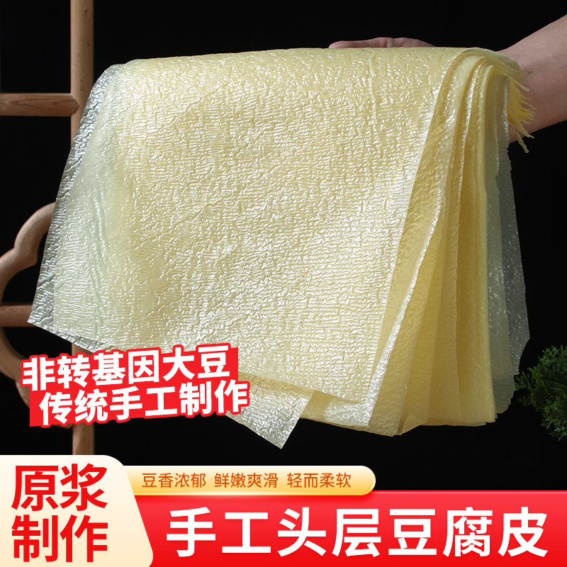 Dried tofu skin, first layer, farmhouse-style handmade, ultra-thin tofu ...