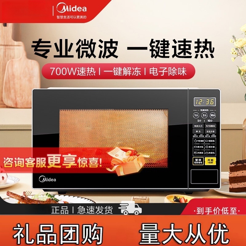 20L微波炉哪家强？美的M1-L213C智能平板转盘，你的厨房新宠！-微波炉-淘宝好物网