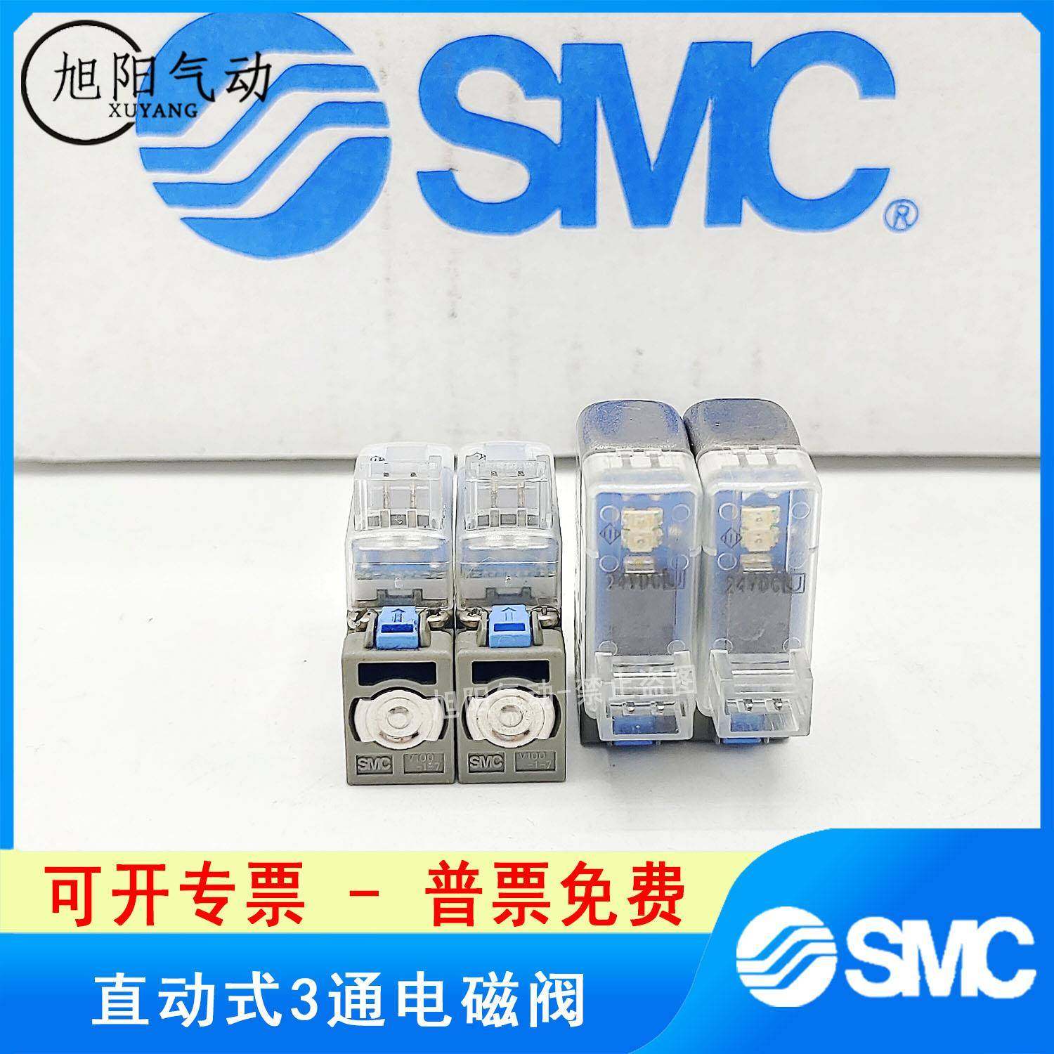 SMC電磁閥V114-5LZ-5LOZ-5GZ-5MZ V124A V114A-5LOU-5LU-5MOU-M5