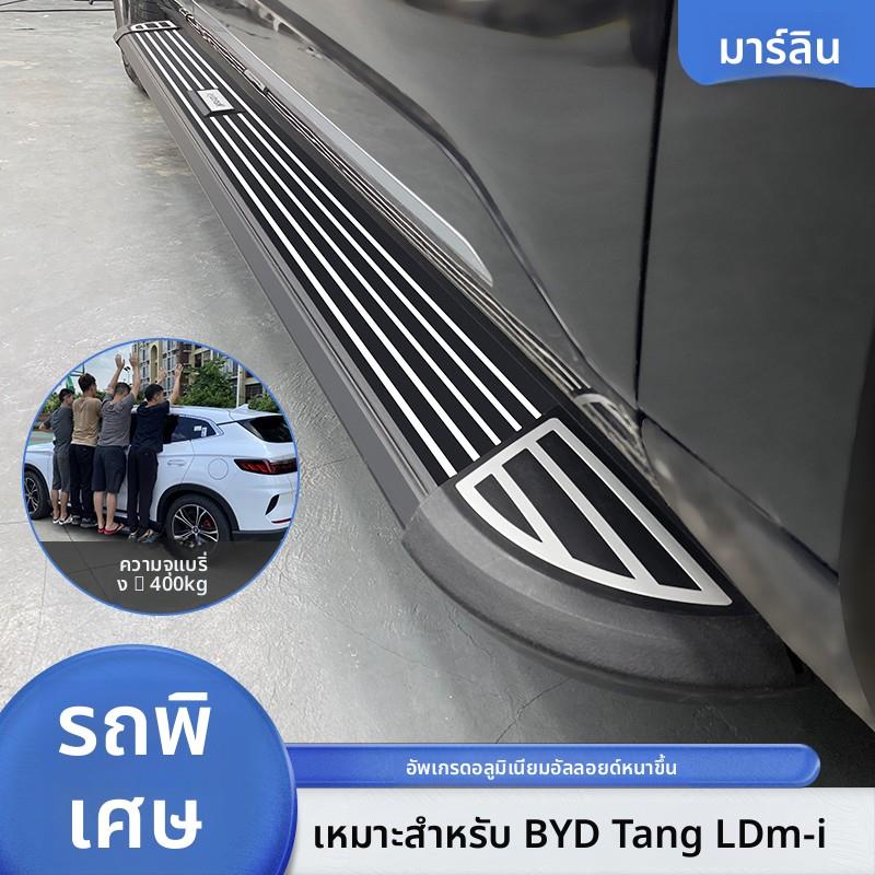 比亚迪唐L DMI EV DMP太阳能带灯迎宾汽车铝合金侧踏板改装配件