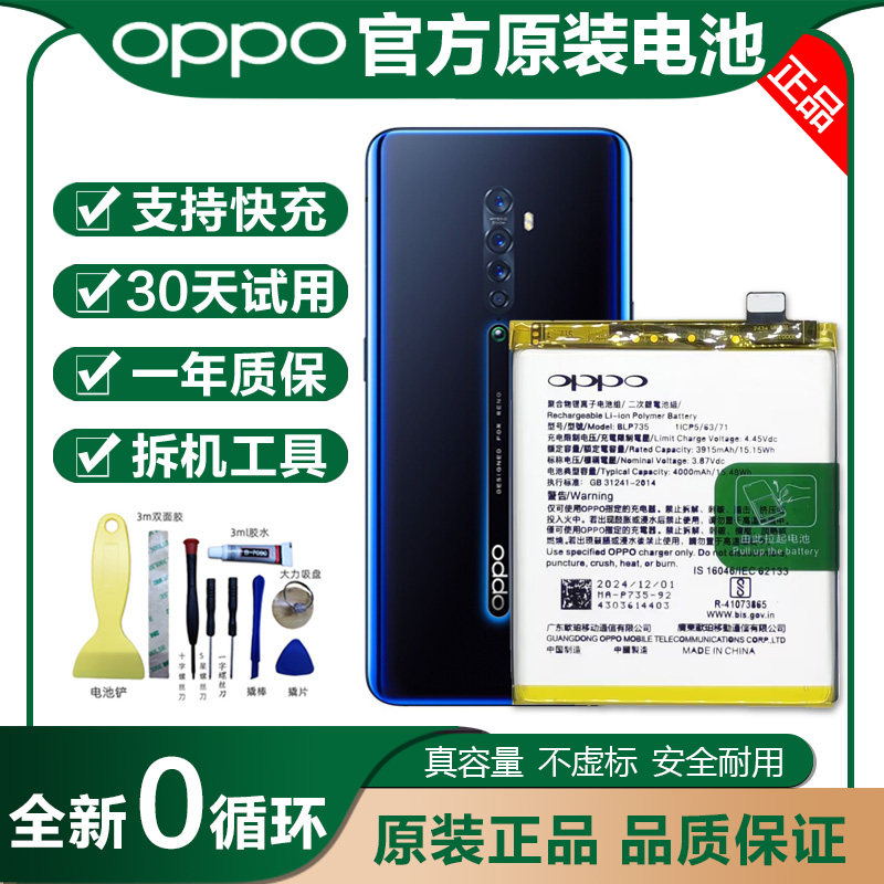官方OPPO OnePlus Ace2V原装电池：续航王者，告别电量焦虑！-手机电池-淘宝好物网
