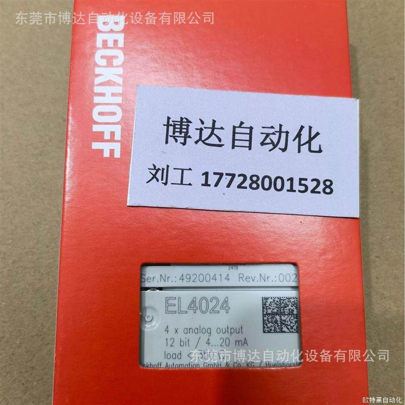 议价模块EL4024/EL4028现货开抢！百元级工业核心元件实拍直供_有线通信_淘宝数码网