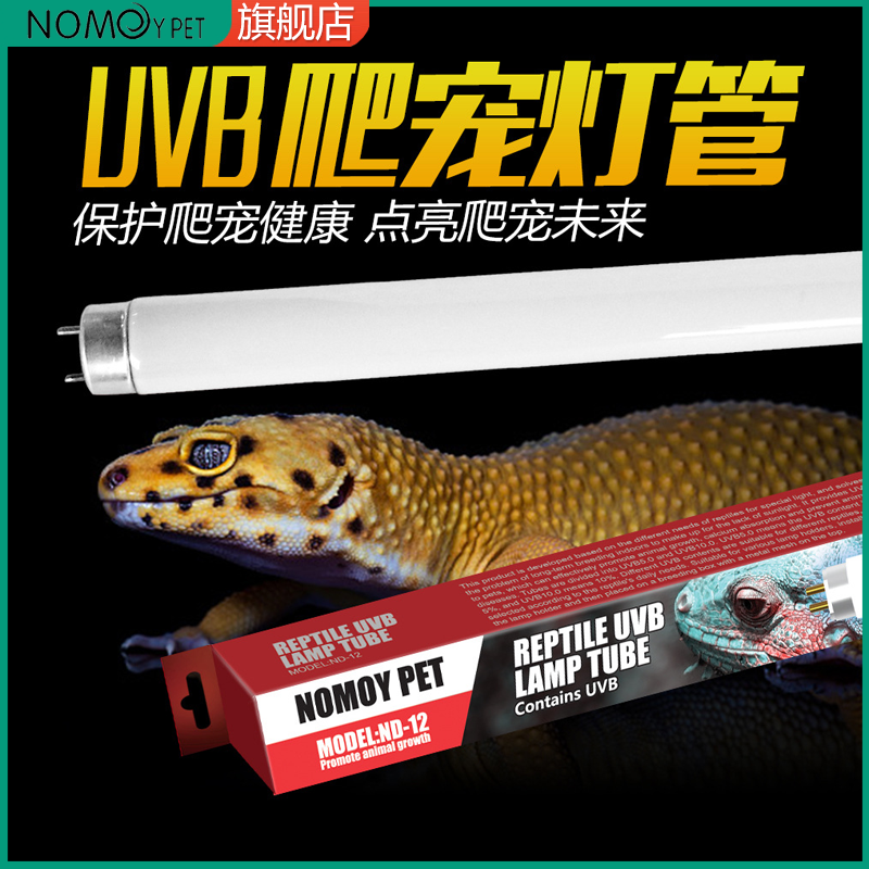 Nomo reptile enclosure tortoise box + uvb lamp: create the perfect ...