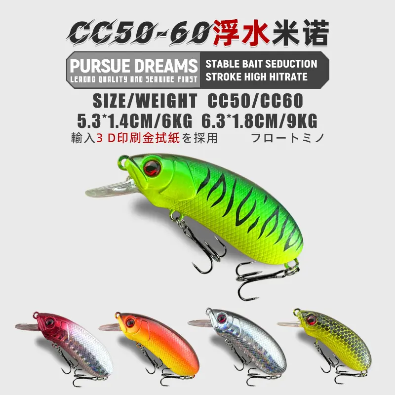 遠投短舌板黑金剛搖滾小胖子緩沉米諾路亞假餌CC60/CC50翹嘴鱸魚-Taobao