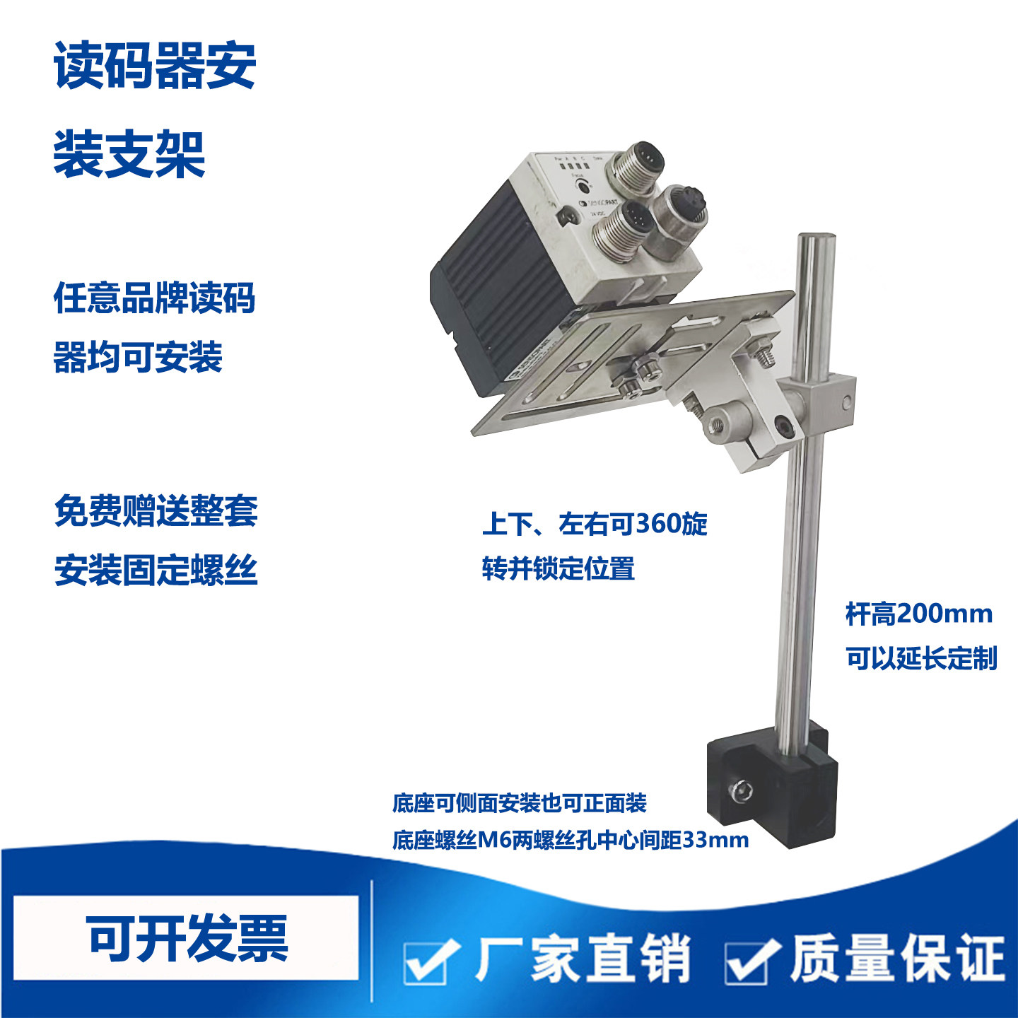 扫描枪扫码固定支架工业读码器条码磁性架万象调整旋转安装海康