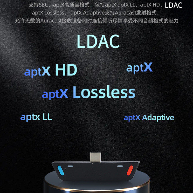 LDAC高通QCC5181蓝牙5.4 Type-C高清音频发射器，开启你的音质新纪元！🎶-Hifi套装-淘宝百科网