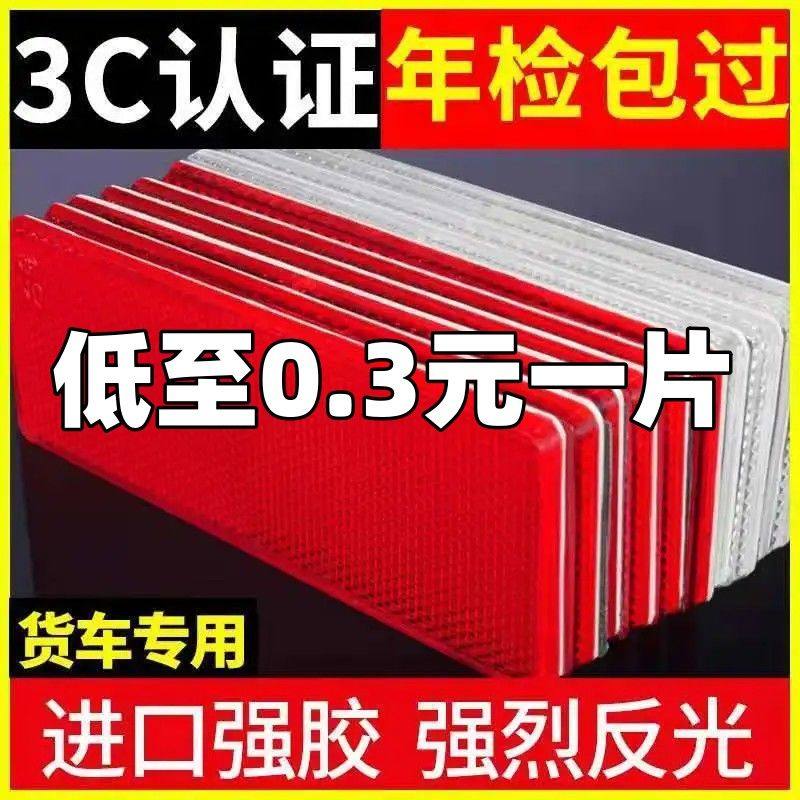 🌟 Driving at night is more secure 🚛 | Othe reflective stickers for ...